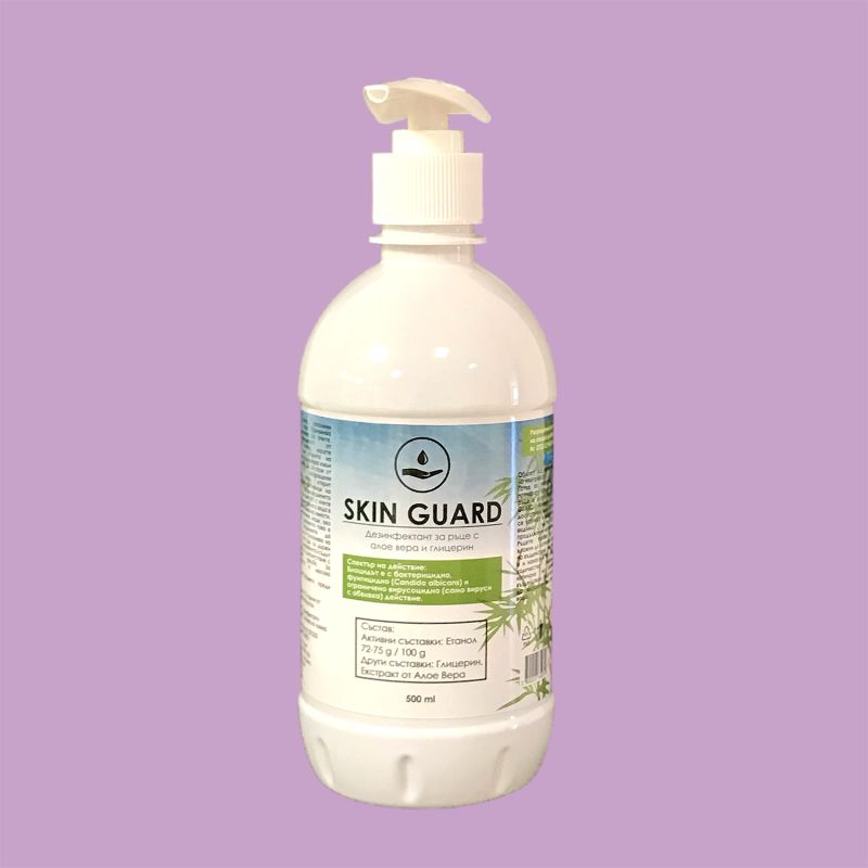 Дезинфектант за ръце с глицерин Skin Guard 500 мл » Доставка БГ
